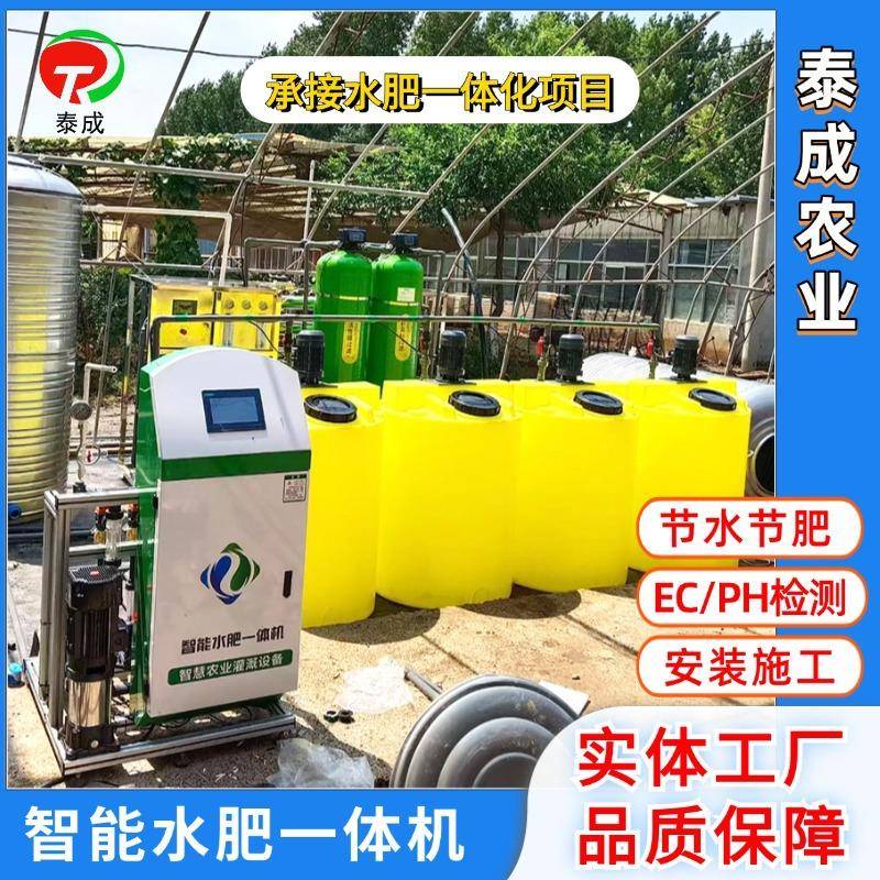 水肥一体化灌溉设备七寸屏10寸屏远程自动施肥机智能水肥机
