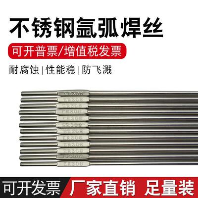 不锈钢焊丝ER304 308 309 316L 2205 2209 310S 氩弧承压白钢焊丝