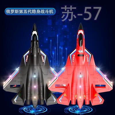 水陆空SU57遥控飞机两通道固定翼泡沫防水飞机水上飞机玩具航模