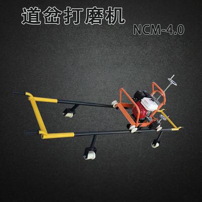 NCM-4.0型内燃道岔打磨机性能指标NCM-4.0型内燃道岔打磨机