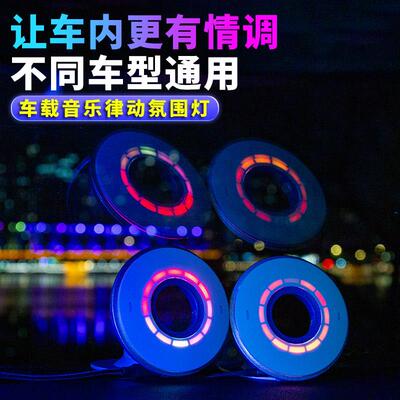 PMG豪华车内气氛灯3D智能情绪便捷拾音灯LED感应RGB律动香薰摆件