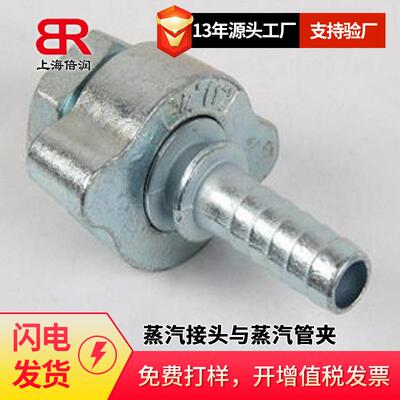 供应 德式蒸汽接头与蒸汽管夹 EN14423/DIN2826系列