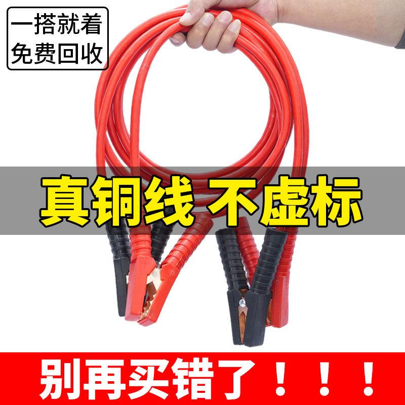 汽车电瓶线搭火线过江龙搭线夹子电池连接线纯铜搭车打火线搭电线