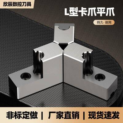 液压三爪卡盘56810寸L型加高软爪油压生爪内撑外圆卡爪正反两用爪