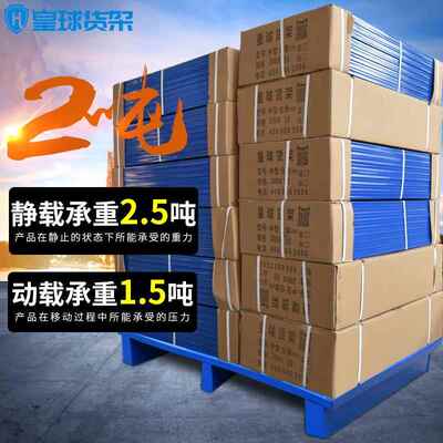 皇车球钢制托 金属物流铁盘铁栈板 防潮板重型货HQHS220架盘托盘