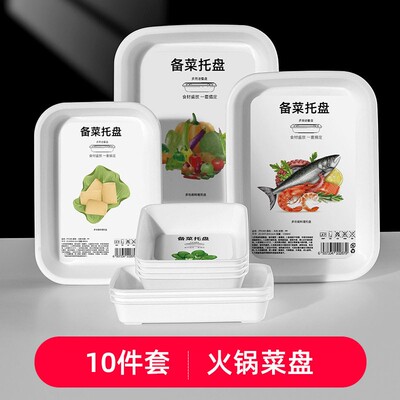 Japanese-style prep trays, camping gathering hot pot dish se