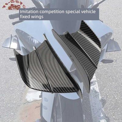 适用于川崎Ninja 650 Ninja400 H2 H2R固定风翼导流板扰流片改装