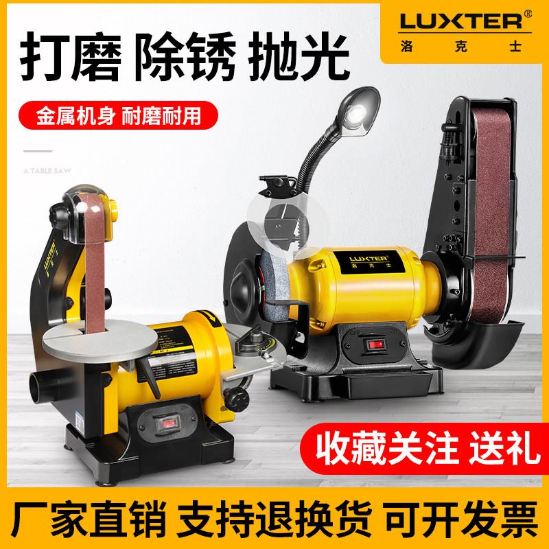 洛克士6寸砂轮砂带机1X5砂带机打磨工具抛光机打磨抛光除锈磨刀机