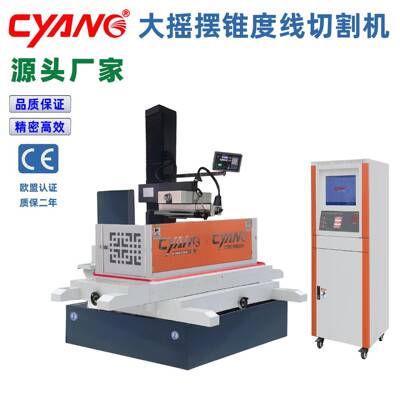 线切割机床厂直供DK7763高精密大锥度数控线切割机