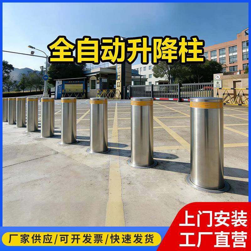 免排水全自动遥控电动升降柱学校固定防撞桩半自动不锈钢翻版路障