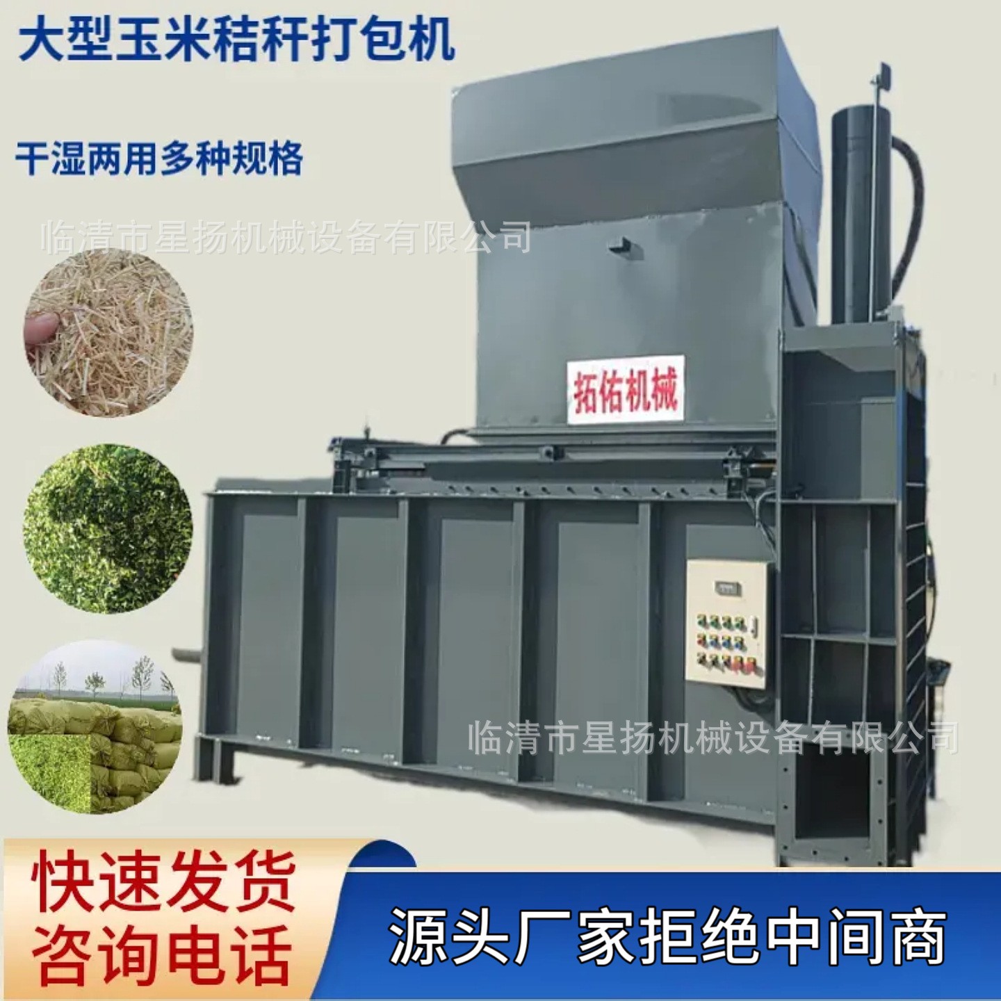 新款料玉打米秸FCT秆打包秸机液压压缩自动捆扎秆饲青贮块机