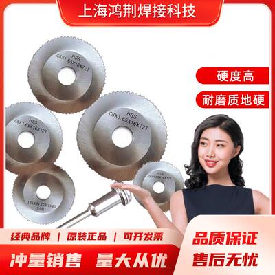 行星式切管机专用刀片6872 圆刀片 gf切管机圆锯片 68*1.6*16*72T