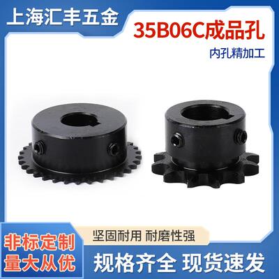 35B06C20齿-25齿成品孔链轮齿轮45钢淬火发黑带键槽丝孔非标订做