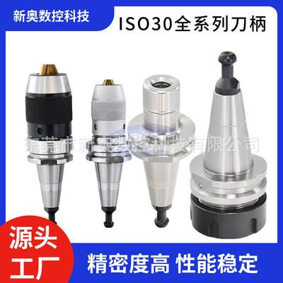 木工刀头雕刻机ISO30-ER162025刀柄ISO20-SK1316高速刀柄