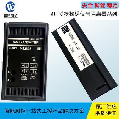 MS5320MS5310MS5307MS5308绝缘2输出CT变换器爱模梯梯