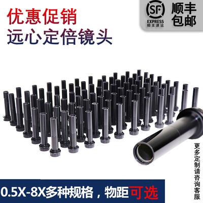 2x-65cm0.5X-65mm物距定倍镜头远心镜头CCD视觉固定倍率工业镜头