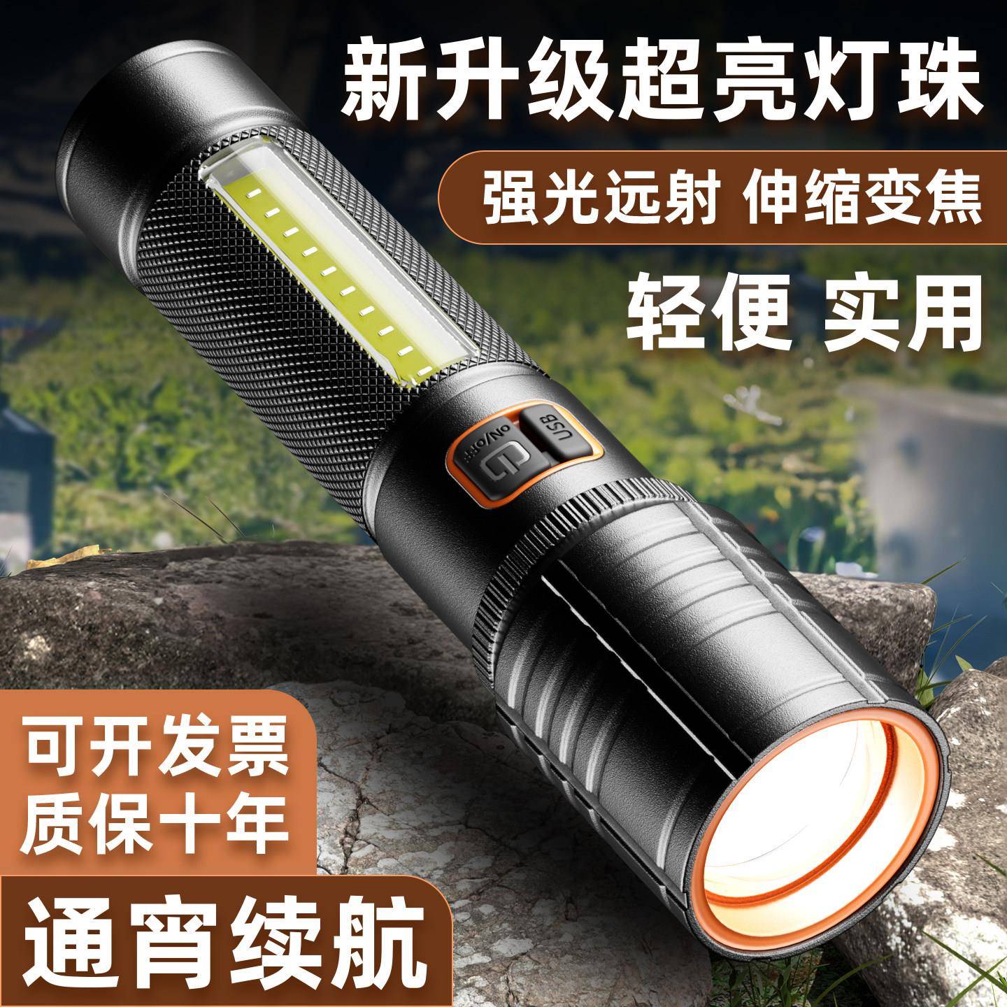 手电筒强光超亮户外变焦长续航家用带侧灯可充电小型便携多功能灯