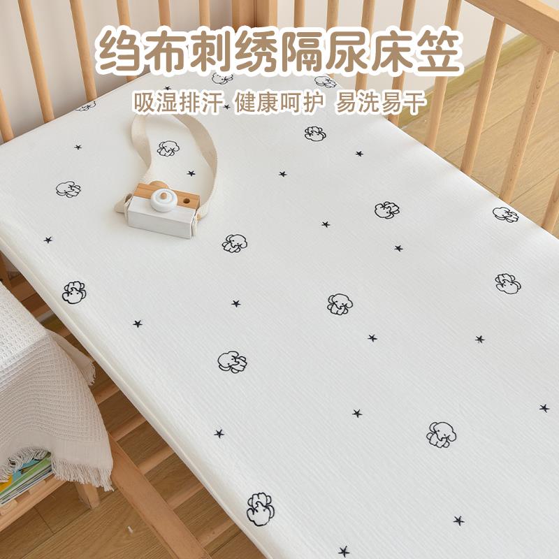 婴儿床防水隔尿床笠新生拼接床床单幼儿园宝宝可定制床垫