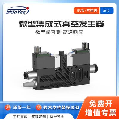 集成式真空发生器一体式真空泵单双级泵大吸力单片无压力表SVN