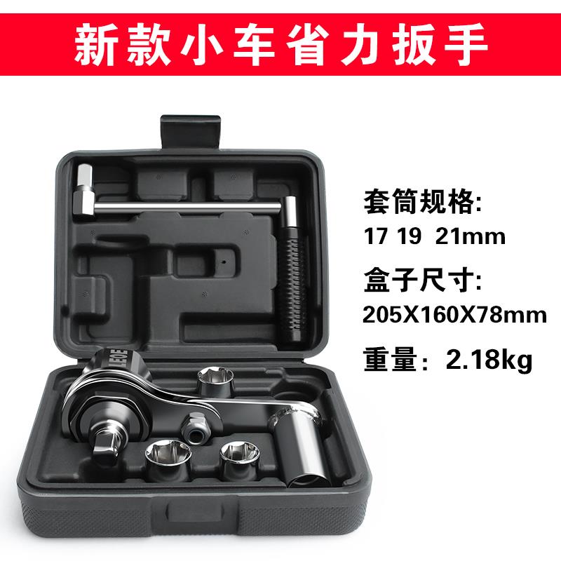 拓力士小车轿车越野车省力扳手增力卸轮胎螺母拆装器随车工具