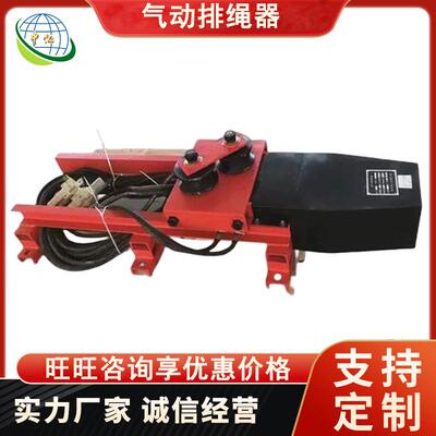 矿用气动排绳器装置JPZ-450型绞车专用排绳器