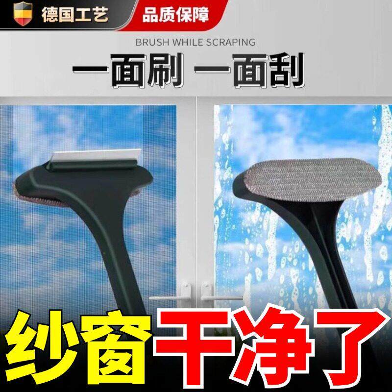 【纱窗干净瞭】二合一纱窗清洁刷擦窗免拆洗双面清洁纱窗刷