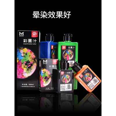 美邦儿童彩墨汁套装水彩国画零基础初学者可洗墨水颜料手指画颜料AI