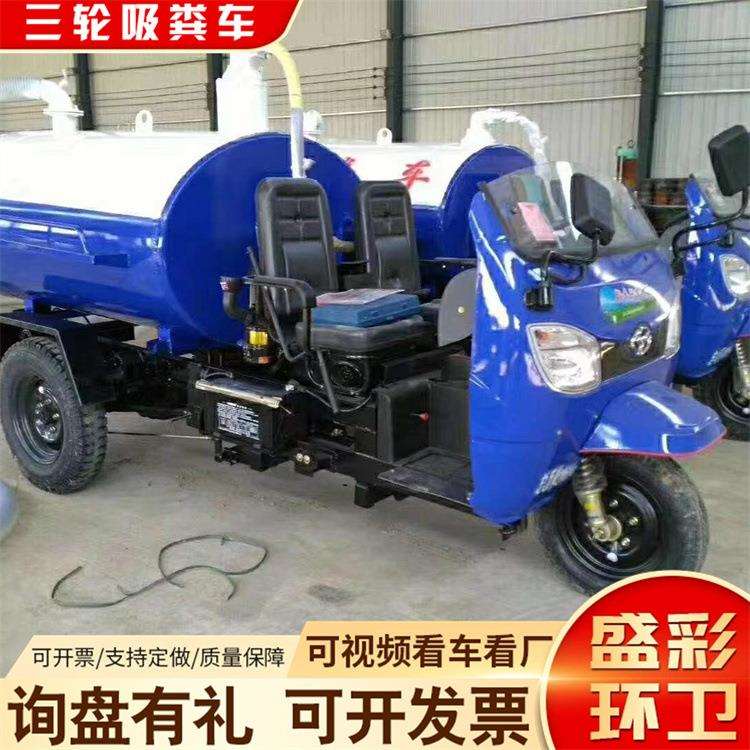 小型农用三轮2立方吸粪车价格 养殖场化粪池抽粪车学校厕所吸粪车