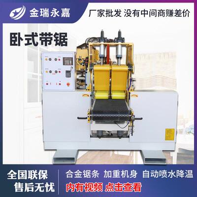 木工机械卧式带锯木工卧式带锯机龙门锯下卧带锯圆木方木开料锯