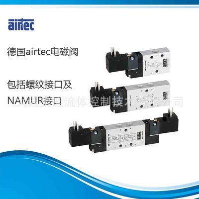 德国airtec电磁阀MN-06系列 支持选型