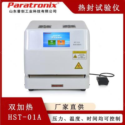 跨境HST-01A薄膜热封仪铝箔热封强度测试仪