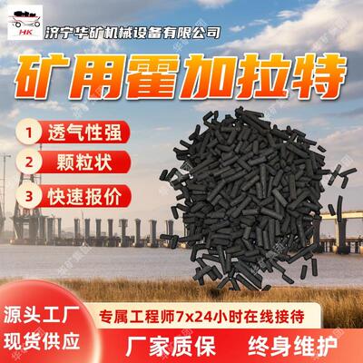 货源充足 矿用霍加拉特 颗粒状一氧化碳吸附剂 矿用霍加拉特