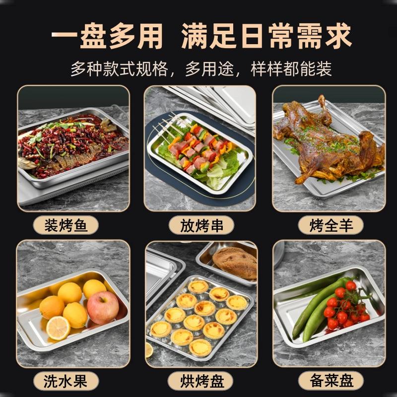 不锈钢盘托盘菜盘餐方TRA烧烤盘用饭盘盘铁盘子蒸盘长方形家用商