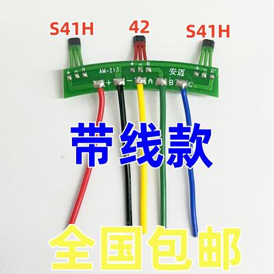 电动车马达霍尔41H S41H霍尔元件霍尔感测器两边41H 中间42/41RAR