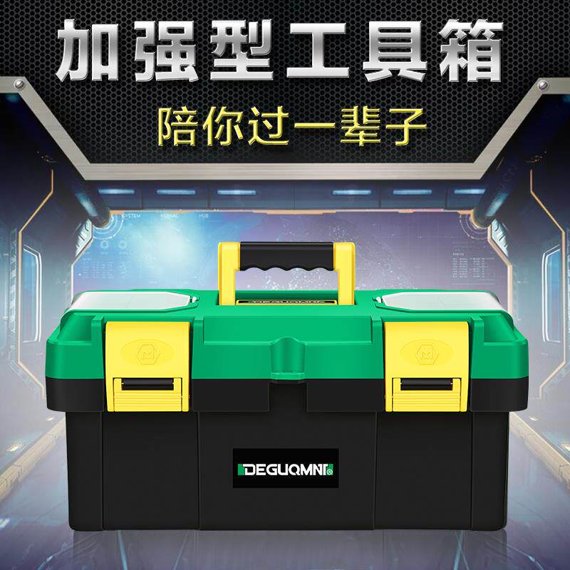 德国美耐特®工具箱家用多功能工业级车载五金收纳盒维修美术箱子