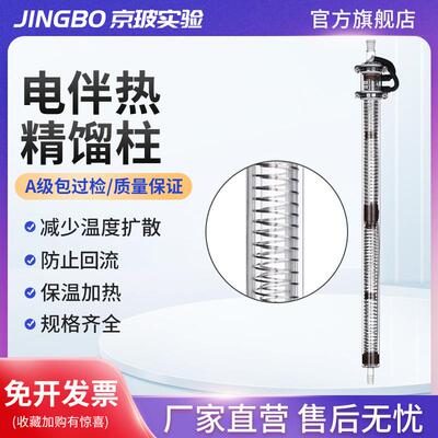 电伴热精馏柱5235具膨胀环精馏柱100cm电加热丝填充式电伴热加热