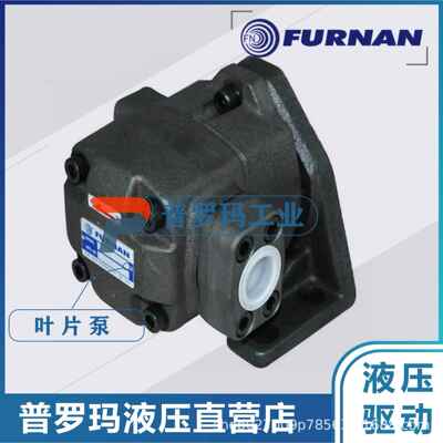 FURNAN液压油泵叶片泵VHP-F-40-A4 VHP-F-30/20-A4/A3/A2/A1