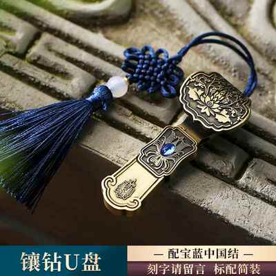 正品中风高国师速U盘开学教节礼物伴手礼公司纪品念商务小礼定制l