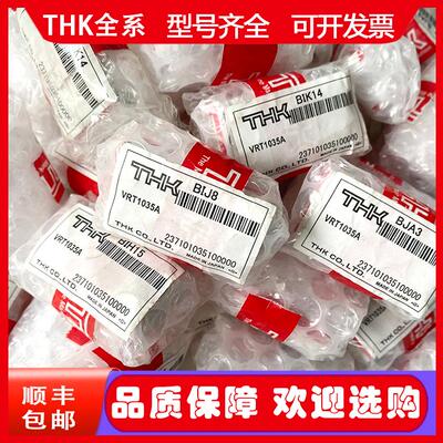 THK 交叉滚子滑台 VRT1045 A VRT1025A 1035A VRU1065 1055 75 AM