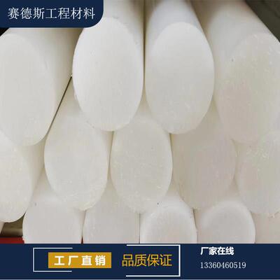白色UPE棒HDPE板LDPE棒UHMW-PE棒高分子量聚乙烯圆棒尼龙圆棒定制