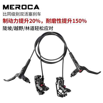 M压EROCAM4四活塞刹油碟山地M4【四活自行车油碟刹刹油车MT4器20