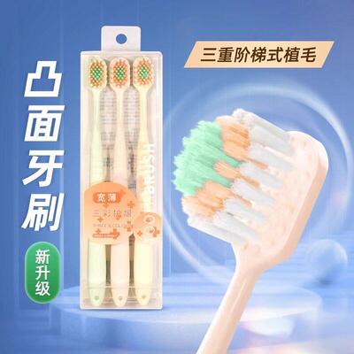 Soft-bristled, wide-headed mountain-shaped convex toothbrush