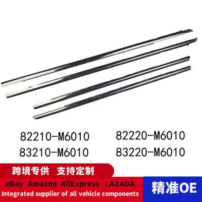 82210-M6010/82220/83210/83220/适用KIAK3车窗密封条玻璃外压条