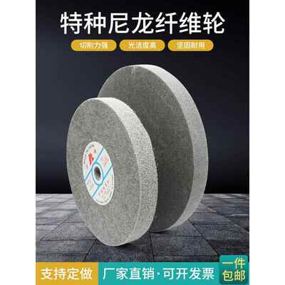 华峰尼龙轮不锈钢纤维轮 抛光轮 拉丝轮5P7P9P150 200 250 300*50