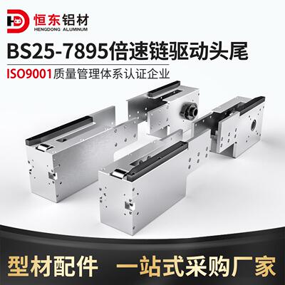 恒东BS25-7895倍速链驱动头尾2.5倍速线输送线体链条调节张紧座