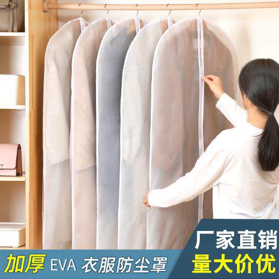 衣服防尘袋透明防水大衣西装套可水洗挂衣袋服装衣物防尘罩防护