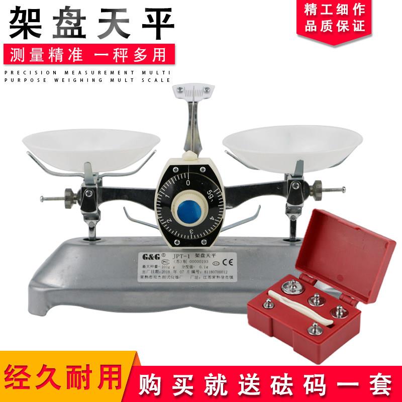 高精度托盘天平秤教具学生实验物理教学砝码小天平称机械架盘家用