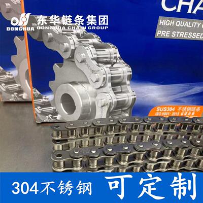 东华自强不锈钢链条铁08B10A6分1寸304SS316防腐防锈单双三排定制