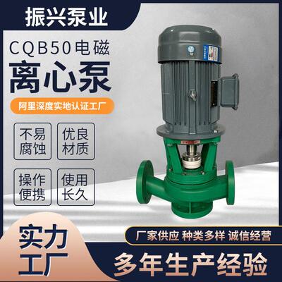 FPL强聚丙烯塑料管道泵FPL立式化工管道泵精密喷射泵离心泵