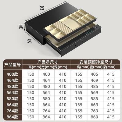 密码抽屉衣柜抽屉保险箱隐形内保险嵌抽屉式保箱智能指险纹密码抽